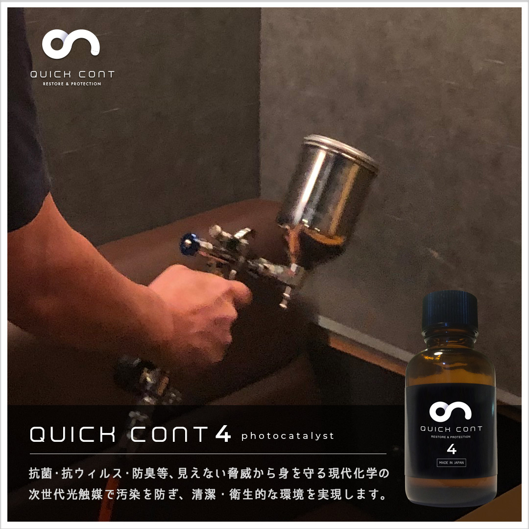 商品案内 – QUICK COAT