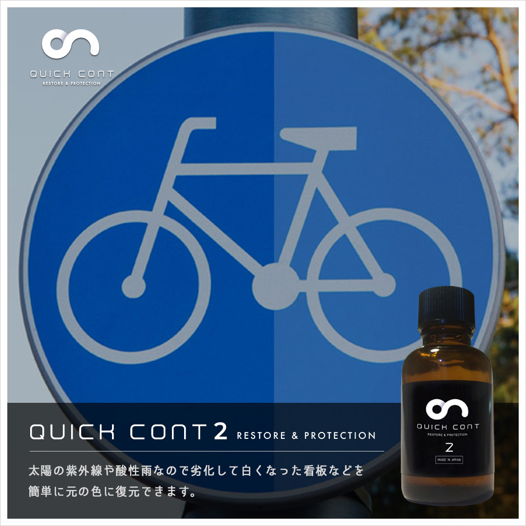商品案内 – QUICK COAT